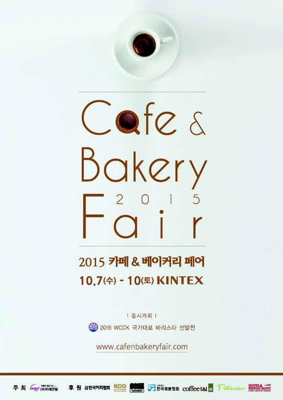 [CNB 2015] 커피와 디저트 트렌드 제시