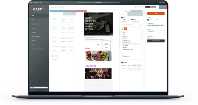 [New & Hot] 지금 이 순간, 호텔에 가장 필요한 비대면 서비스_ 캐스트잇(CASTiT)